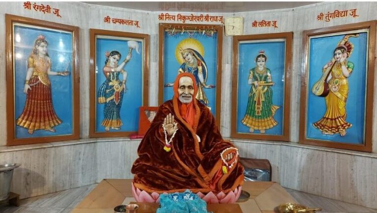 Life Story of Shri Radha Baba - गीता वाटिका